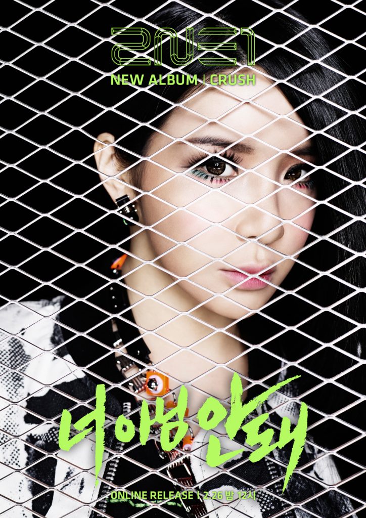 Bom (2NE1 Member) Age, Bio, Wiki, Facts & More - Kpop Members Bio