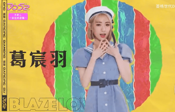 Kbao (Blaze Love Member) Age, Bio, Wiki, Facts & More - Kpop Members Bio