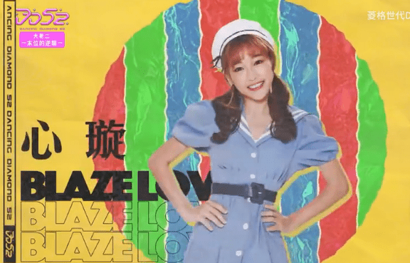 Zhang XinXuan (Blaze Love Member) Age, Bio, Wiki, Facts & More - Kpop ...