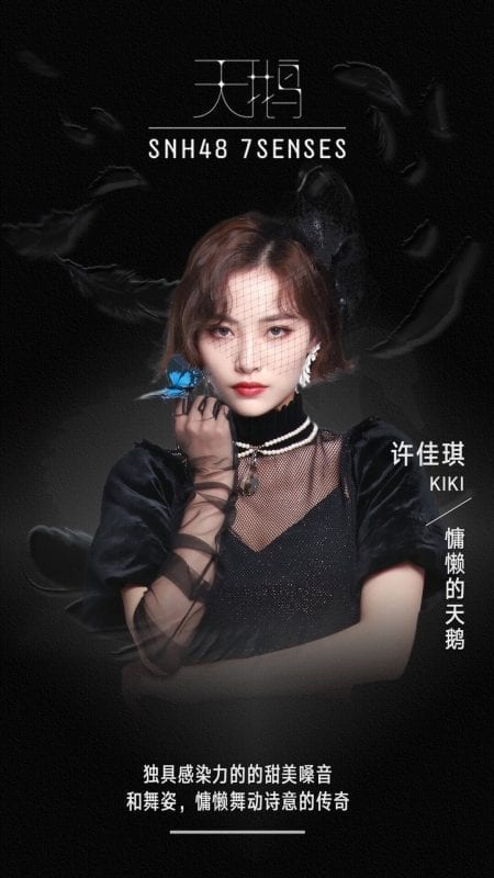 Kiki (SNH48 7SENSES Member) Age, Bio, Wiki, Facts & More - Kpop Members Bio