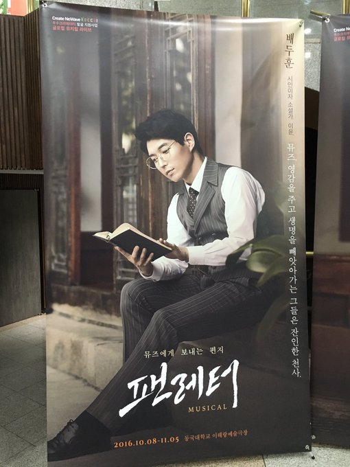 Doohoon (Forestella Member) Age, Bio, Wiki, Facts & More - Kpop Members Bio