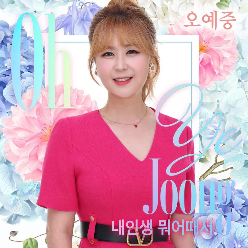 Oh Yejoong (Singer) Age, Bio, Wiki, Facts & More - Kpop Members Bio