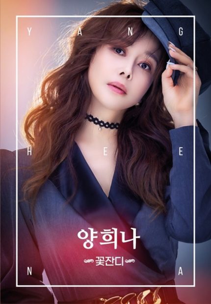 Yang Heena (Singer) Age, Bio, Wiki, Facts & More - Kpop Members Bio