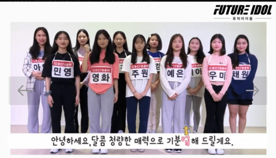 ICE CREAM Members Profile (Age, Bio, Wiki, Facts & More) - Kpop Members Bio