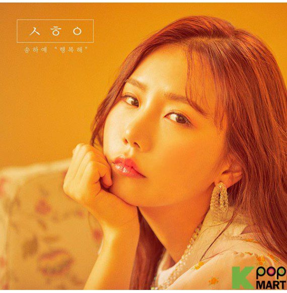 Song Hayea (Singer) Age, Bio, Wiki, Facts & More - Kpop Members Bio